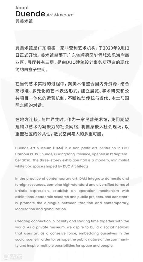 新年音乐会｜「周六的音乐学院」：共同主角 巽美当代艺术馆dcam 崇真艺客