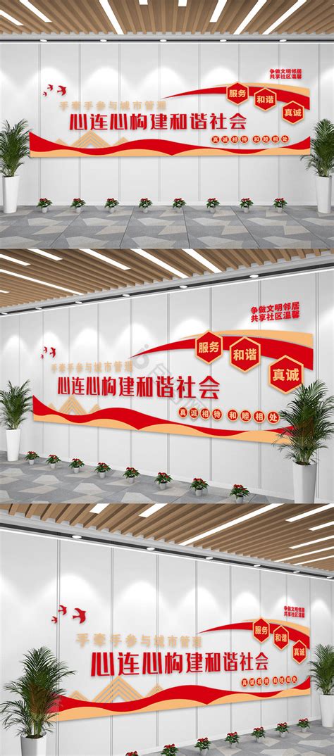 感恩的心社区文化墙学校文化墙 包图网