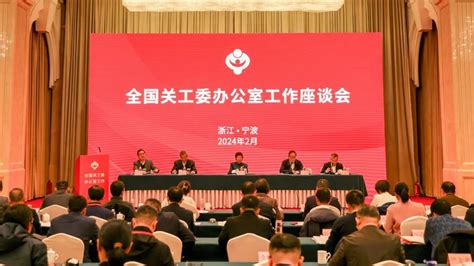 中国关心下一代工作委员会