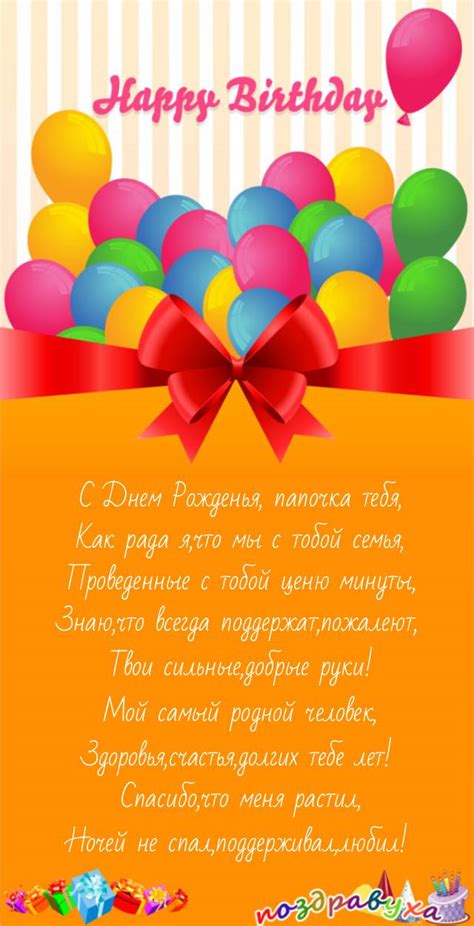 Открытки с днем рождения папе от дочери до слёз