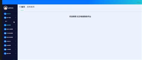 基于数据可视化springbootvue的社交电商购物平台设计和实现源码论文部署讲解等 Csdn博客