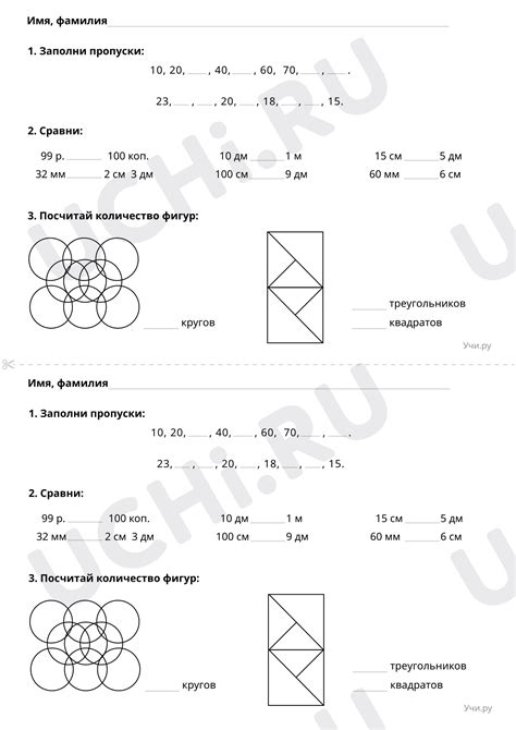 📒 Рабочий лист по теме “Задачи на нахождение неизвестного вычитаемого Базовый уровень” для 2
