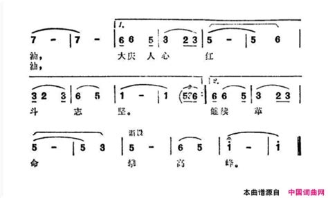 要为祖国献石油纪录片《大庆红旗》插曲简谱 吉他弹唱
