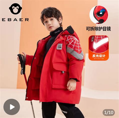 拼多多 一贝皇城童装合集：男童服饰发现频道妈咪汇网