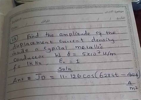 13 Find The Amplitude Of The Displacement Current Density Inside A Typi