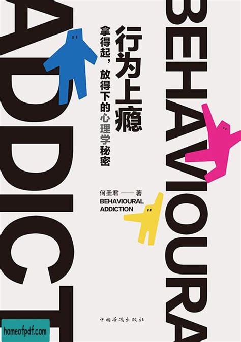 首页 Pdf书籍之家
