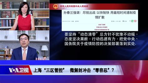 【秦鹏：上海“微解封”对中央适度抗争】418 时事大家谈 精彩点评 Youtube