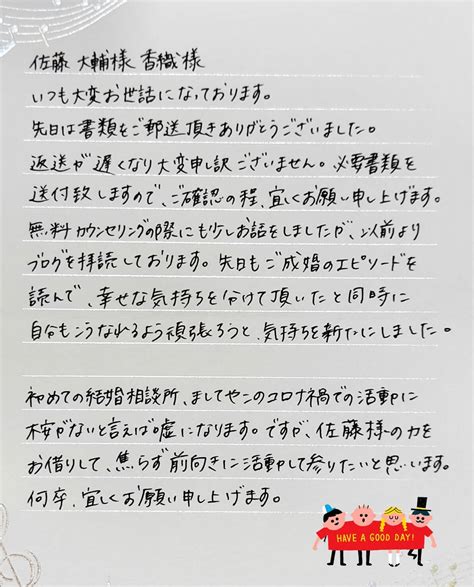 2021年5月23日 2021年5月29日｜横浜の20代・30代を中心とした結婚相談所ならプロスペクティブスタート