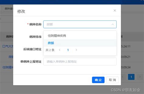 El Select 下拉分页el Select 分页 Csdn博客