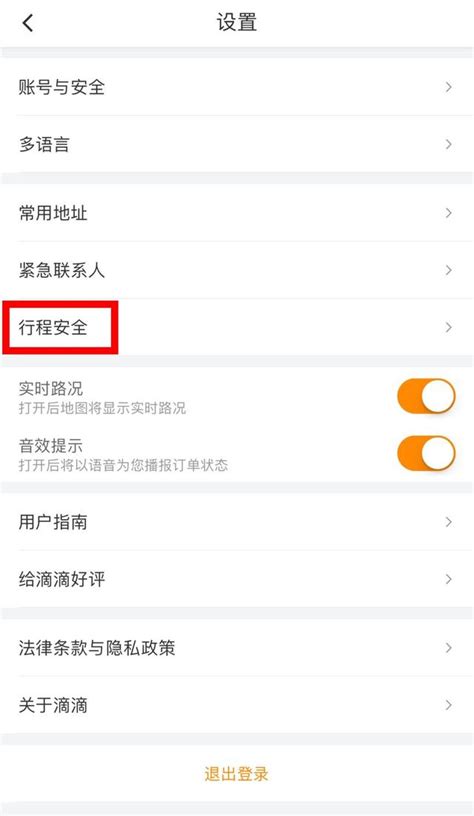 以後還能放心坐網約車嗎？建議大家打開這個功能，尤其是女生！ 每日頭條