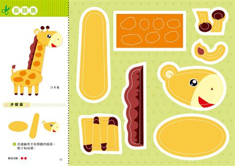 7089 12 幼兒入園準備 剪貼畫 168幼福童書網童書嬰兒用品童裝