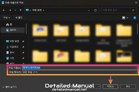 윈도우11 탐색기 재시작 방법 정리 Detailed Manual