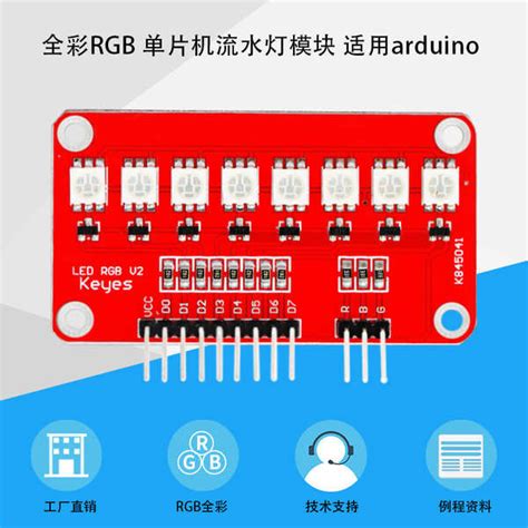 5050 rgb full color led module microcontroller running water lamp module compatible with arduino