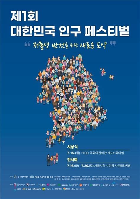인구보건복지협회 15일 대한민국 인구페스티벌 시상식 개최 파이낸셜뉴스