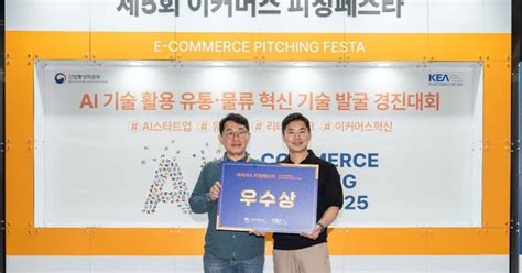 씨티케이 관계사 이비전 이커머스 피칭페스타 우수상 수상