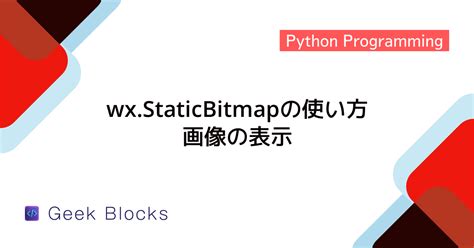 Python Tkinter Filedialogの使い方 ファイルダイアログを開く・表示する Python Tkinter Filedialogの使い方 ファイルダイアログを開く・表示する
