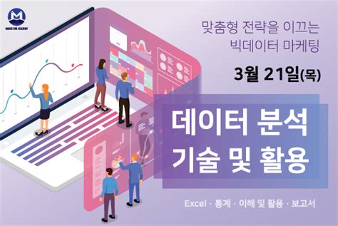 데이터 분석의 기술 및 활용321 기획연구사업 데이터 분석 및 적용 추천 교육 데이터 분석의 기술 및 활용321 기획연구사업 데이터 분석