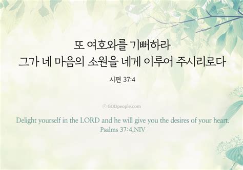 갓피플 오늘의말씀 열왕기상17장4절