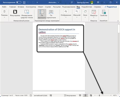 Отображение одной страницы вместо двух в Microsoft Word База знаний