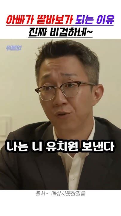 아빠와 딸 Youtube