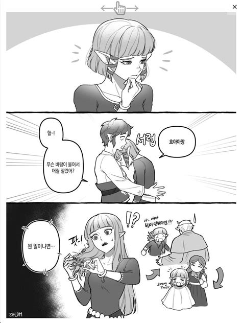 당면 젤다의 전설 모음집 순애 채널