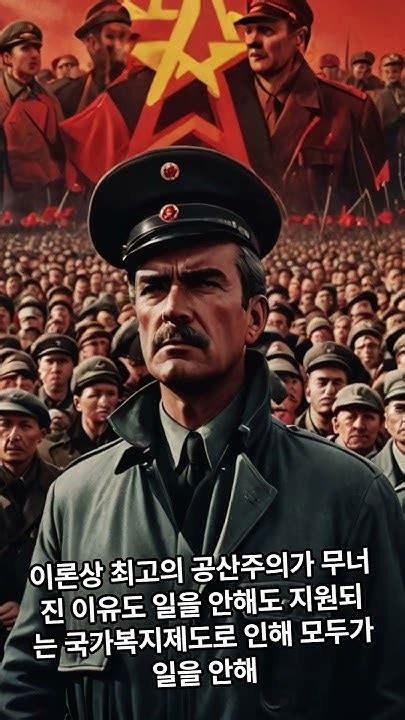 우리나라는 사회주의인가 자본주의인가 Youtube