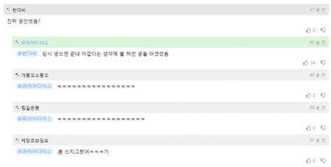 전설의 롤 아무무 패드립 유머 움짤 이슈 에펨코리아