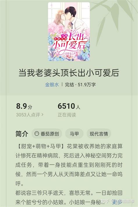 番茄有什么好看的小说? 知乎 番茄有什么好看的小说? 知乎