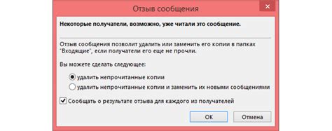 Как отозвать письмо в Outlook инструкция для всех версий [2020]