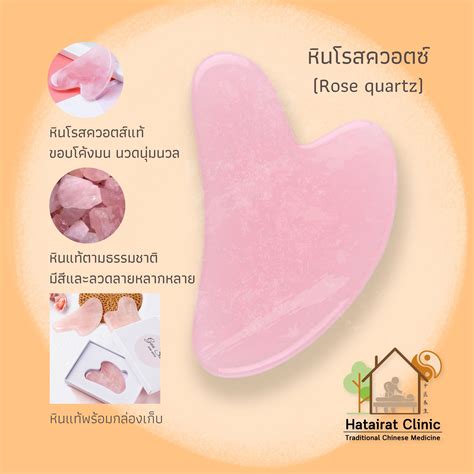 หินกัวซาโรสควอตซ์ 💗 Rose Quartz พร้อมกล่องขาว Line Shopping