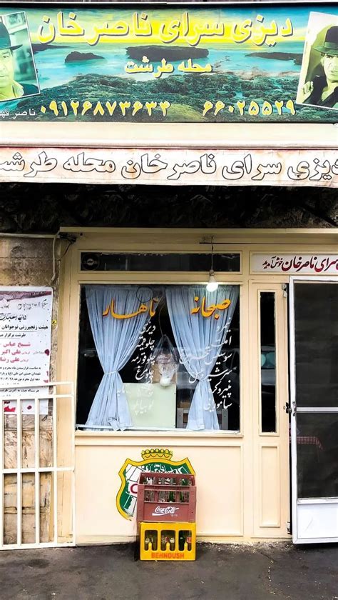 ‎دیزی سرای ناصرخانdizinaser🤠iranianfood‎ Dizinaser • Instagram