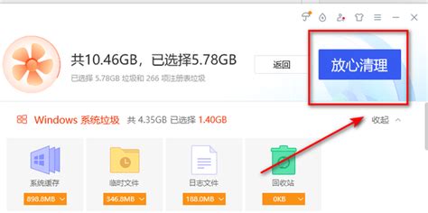 卸载软件后的残留如何清理 360新知