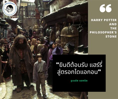 พอตเตอร์ไดอารี่ ยินดีต้อนรับ แฮร์รี่ สู่ตรอกไดแอกอน