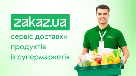Як компаніям Horeca скоротити витрати за допомогою Zakaz Ua