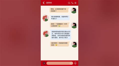 剛畢業就被60萬學貸壓垮！？社會新鮮人月入只有45k 怎麼還錢？ 職場 工作 Z世代 Youtube