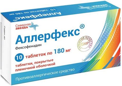 Фексадин — отзывы покупателей и опыт применения в Москве