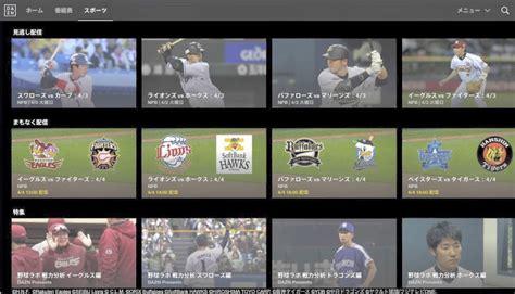 プロ野球：中継も熱戦！ ネット配信vs衛星放送 毎日新聞