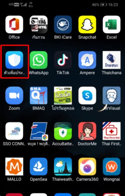 Decode X0110 ไม่ได้รับ Sms หรือ รหัส Otp
