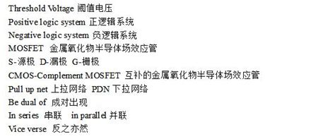 verilog语言基本语句 verilog语言词汇大全 电子发烧友网