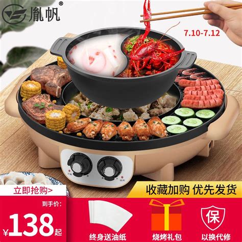 火锅烧烤一体锅可分离鸳鸯电烧烤炉烤肉无烟多功能烤盘涮烤机家用 虎窝淘