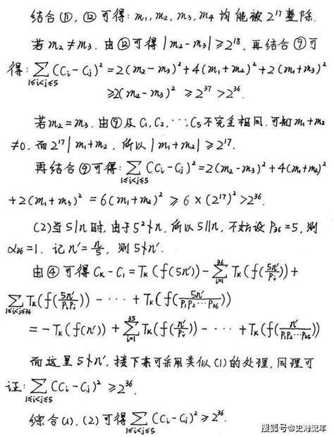 答案来了！2020年第36届全国高中数学奥赛决赛完整试题和参考答案 竞赛