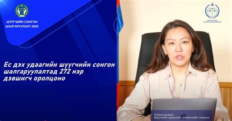 ШҮҮХИЙН ЕРӨНХИЙ ЗӨВЛӨЛ