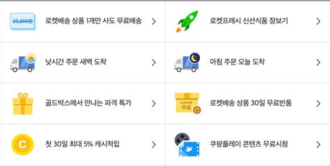 쿠팡 와우 멤버십 탈퇴 이유