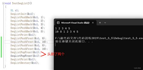顺序表 数据结构 排队啦 CSDN博客
