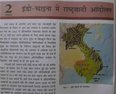 Class 10 History Chapter 2 Mcq With Answers Gyan Tarang