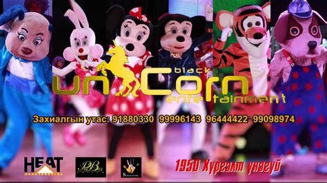 Хүүхдийн баярын тоглолт Үлгэрийн баатрууд Монголд Youtube