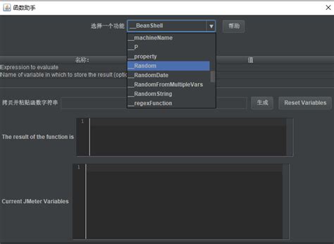 jmter函数助手生成随机数的方法 jmeter 随机数 csdn博客