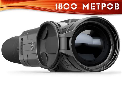 Тепловизор Pulsar Helion Xp50 50 Гц профессиональная оптика для охоты купить Киев Украина