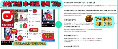 1분 2023년 7월 V 컬러링 정책 공지 내용 유튜브 쇼츠 장점과 동영상 업로드 방법 초보 유튜브 쇼츠 동영상 만들기