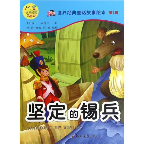丹麦童话锡兵 丹麦童话故事 伤感说说吧
